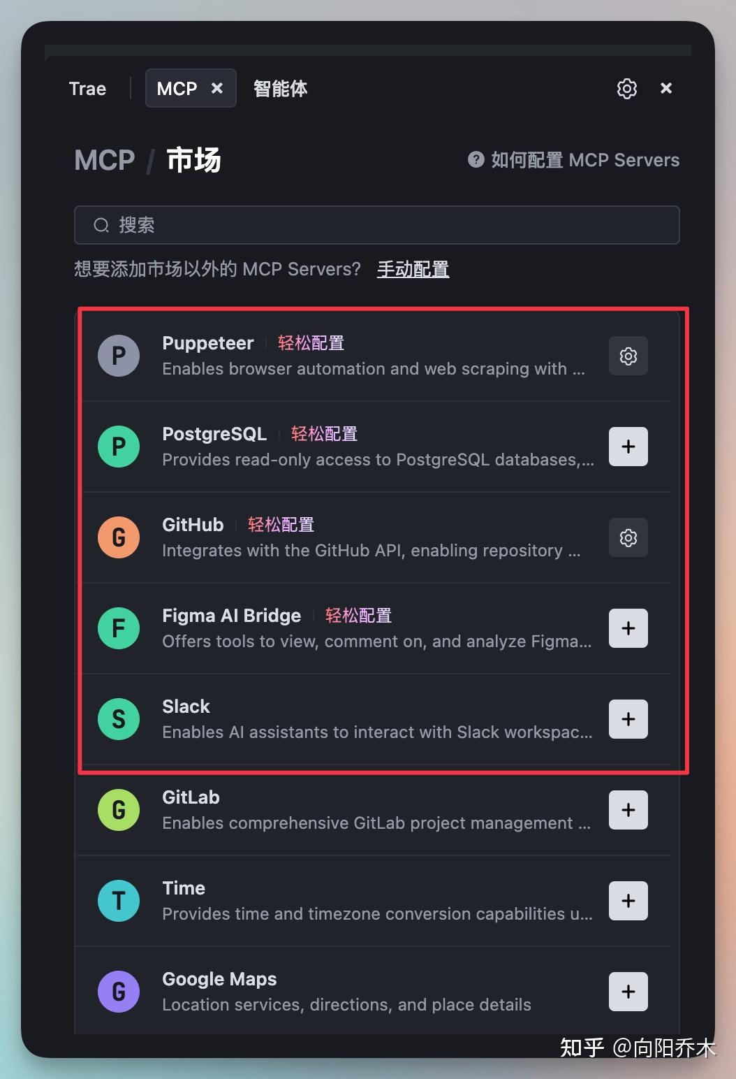 体验后惊呼牛逼！国内AI编程工具Trae更新重磅功能，一句话调用多MCP完成超复杂工作流，完全免费！ - 知乎