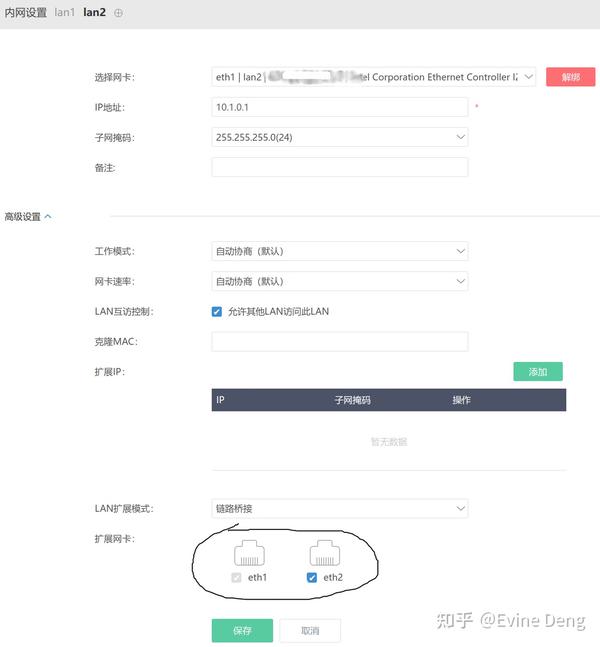 SDN光猫桥接爱快拨号时，上海电信IPTV盒子如何正常使用 - 知乎
