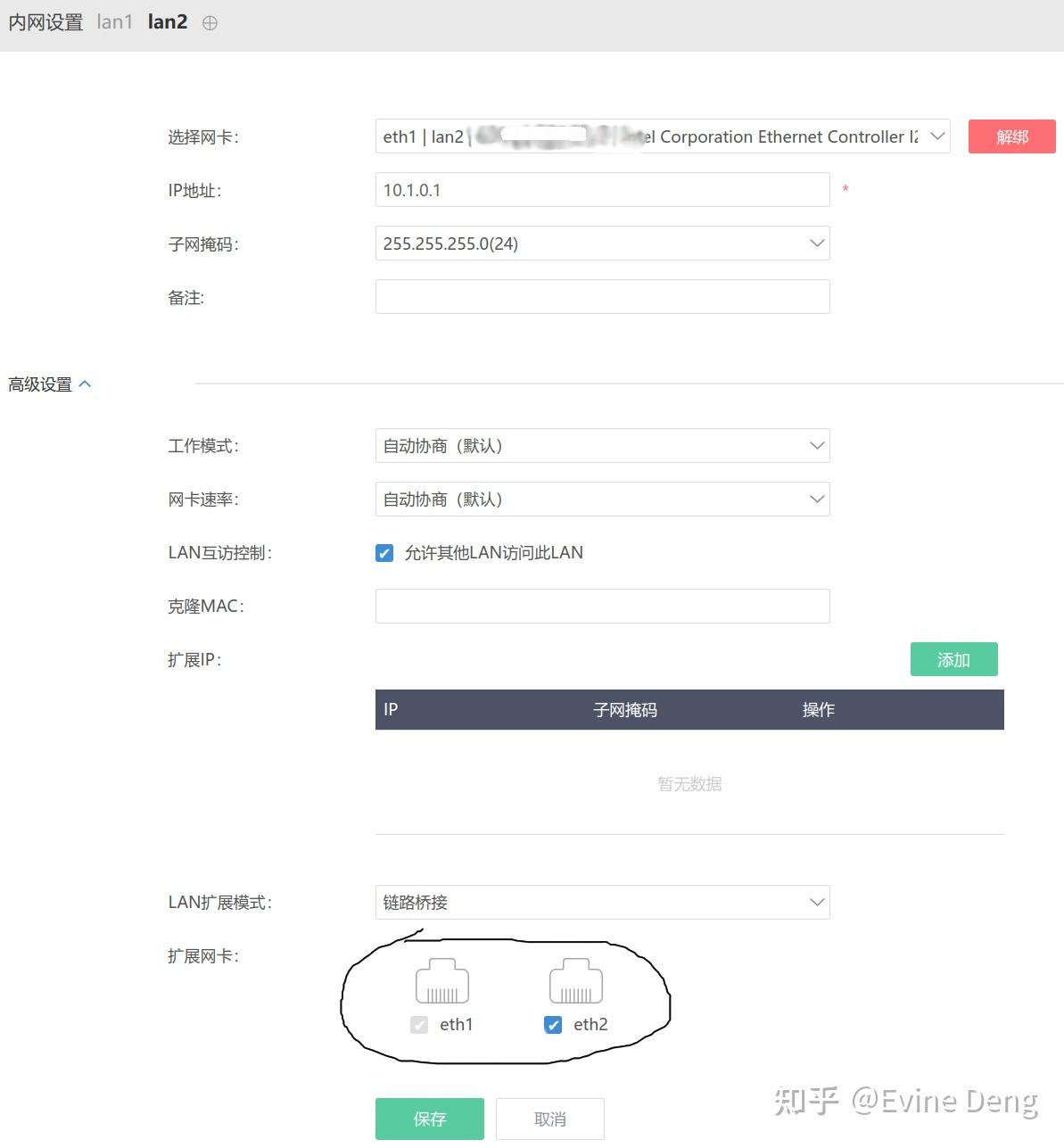 SDN光猫桥接爱快拨号时，上海电信IPTV盒子如何正常使用 - 知乎