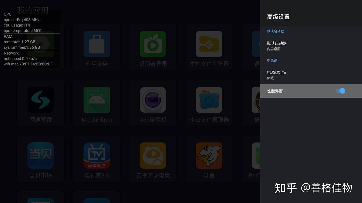 8K超强解码，支持4K HDR 10和WIFI6，泰捷WE40 Pro电视盒子深度评测 - 知乎