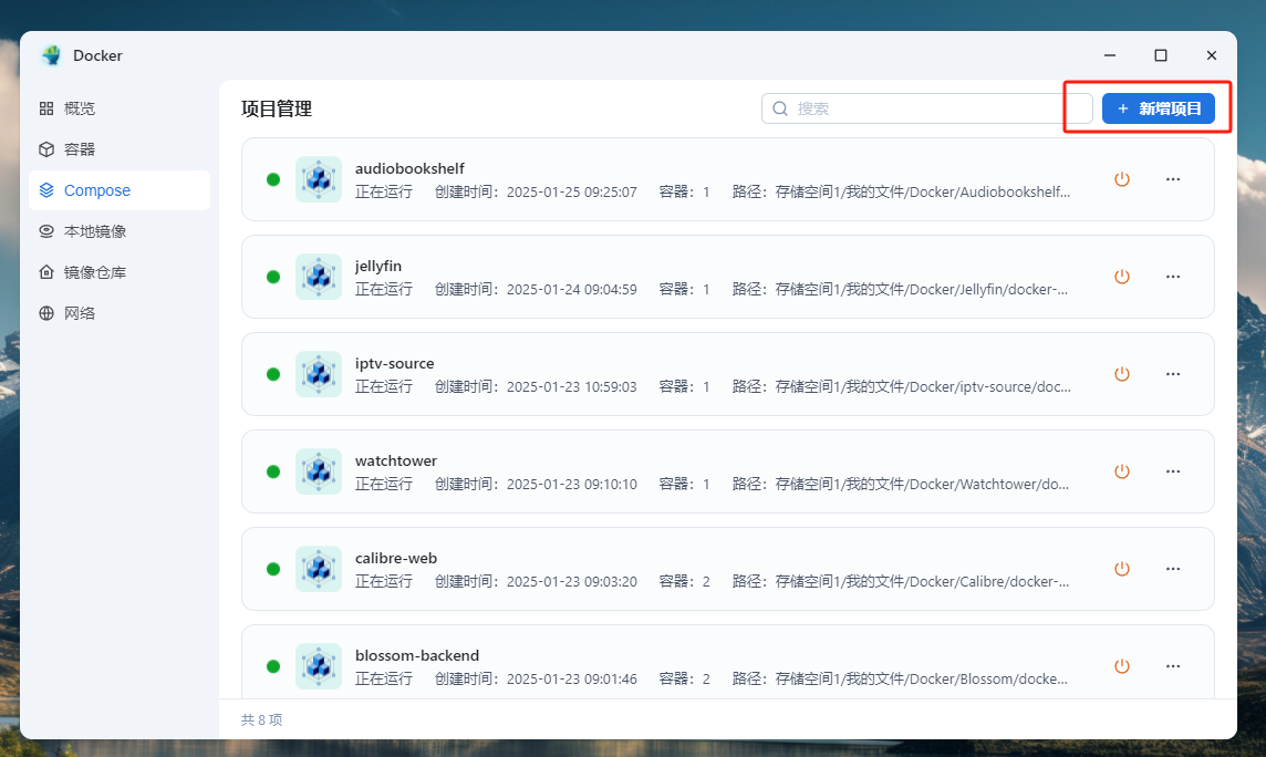 最近很火的NAS系统-飞牛FnOS部署BookStack - 知乎