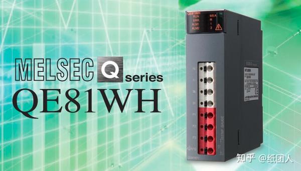 三菱Q系列电能模块的使用（我的学习笔记） - 知乎