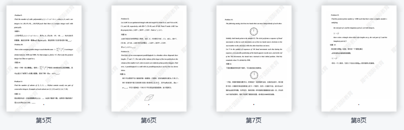 2023年AIME真题+答案+解析（1-15题全） - 知乎