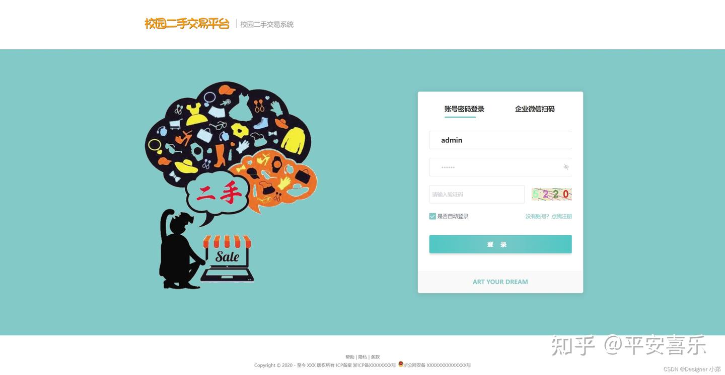 【开源】基于vuejs的校园二手交易系统的设计和实现 知乎 