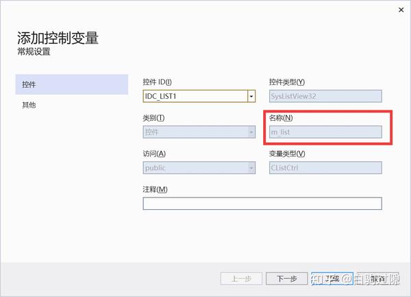 MFC控件--List Control控件 - 知乎