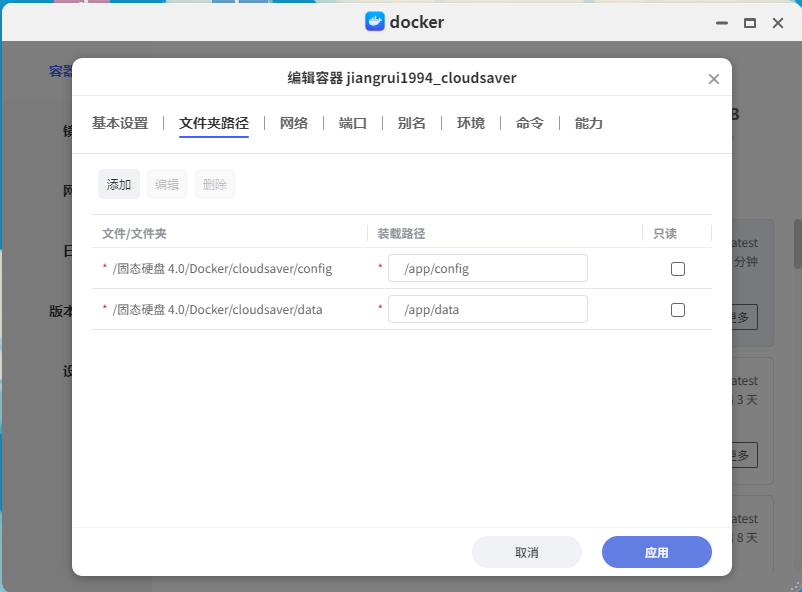 极空间 Z4 系列——搭建一个自己的网盘资源搜索与转存工具：CloudSaver - 知乎