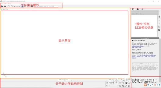OVITO软件简明教程（持续更新中） - 知乎