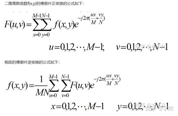 【opencv】图像的二维傅里叶变换例子 知乎