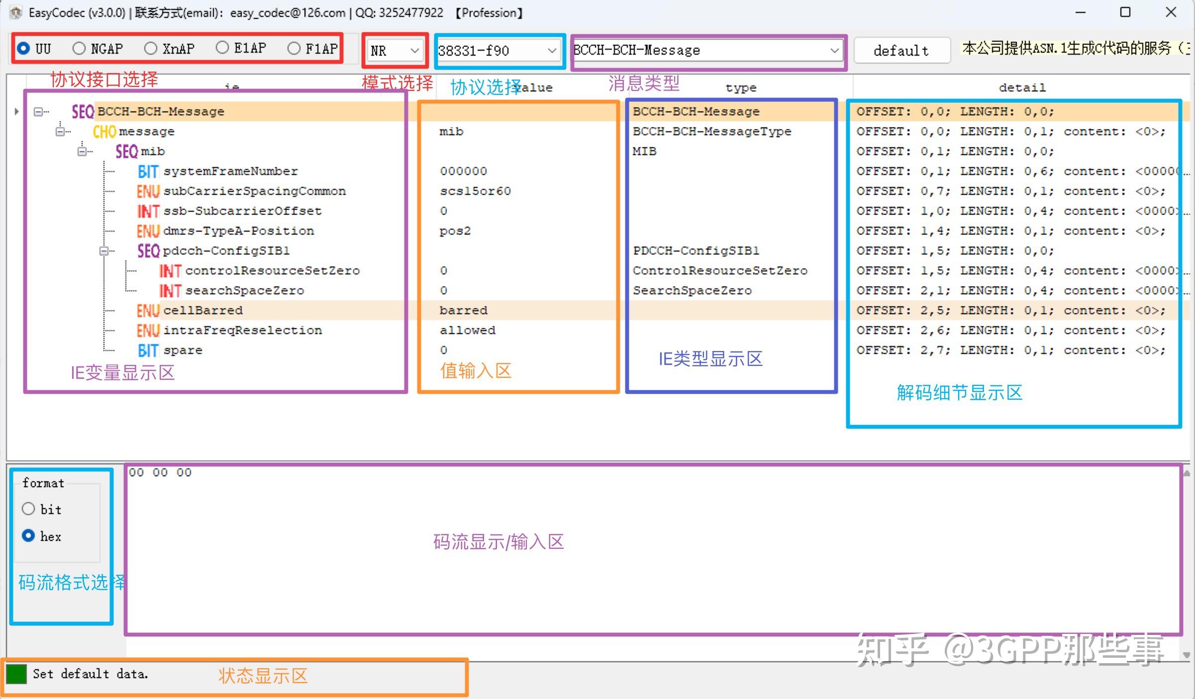 高效的5G ASN.1编解码工具 - 知乎