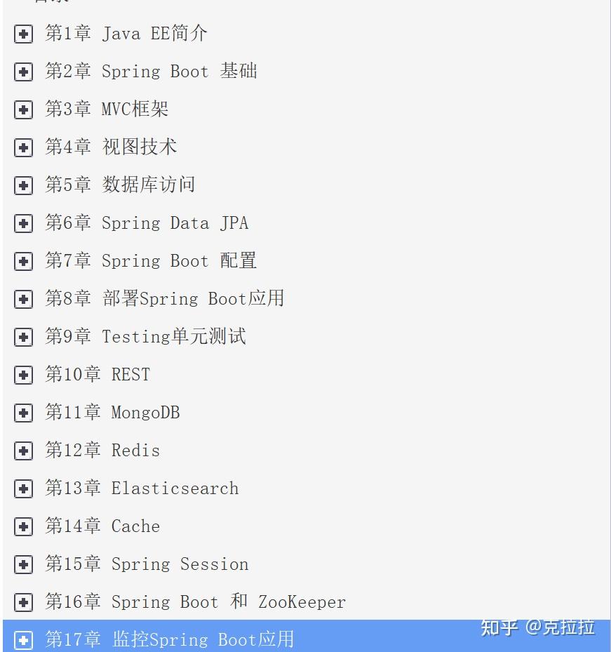 GitHub经典教材！阿里P8的这份SpringBoot精髓到底厉害在哪里？ - 知乎