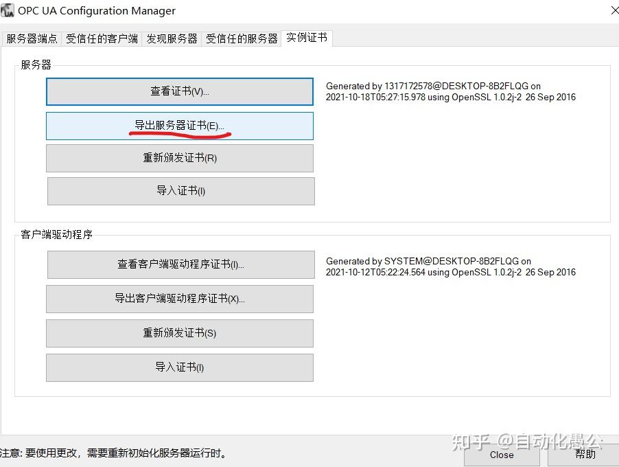 OPC UA通讯KEPServer做服务器KEPServer客户端 - 知乎