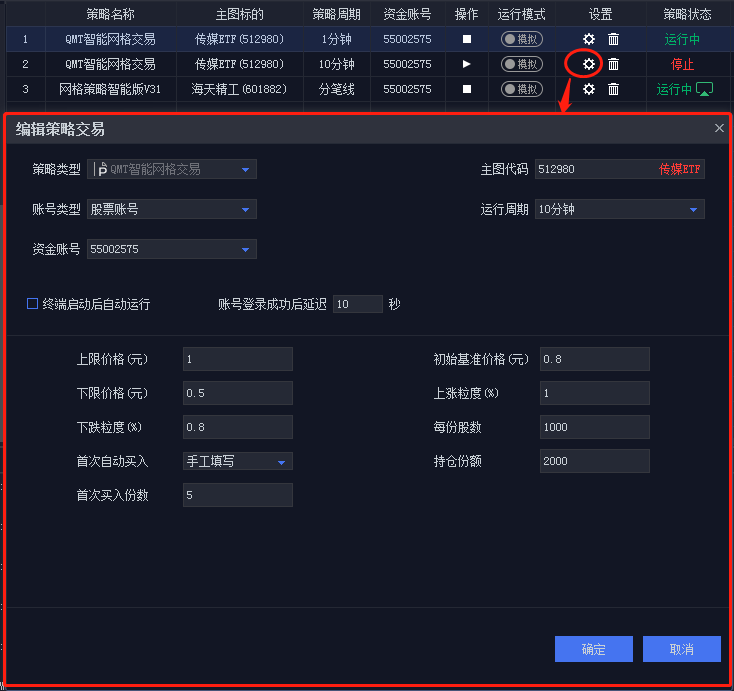 QMT实战手记 - 知乎