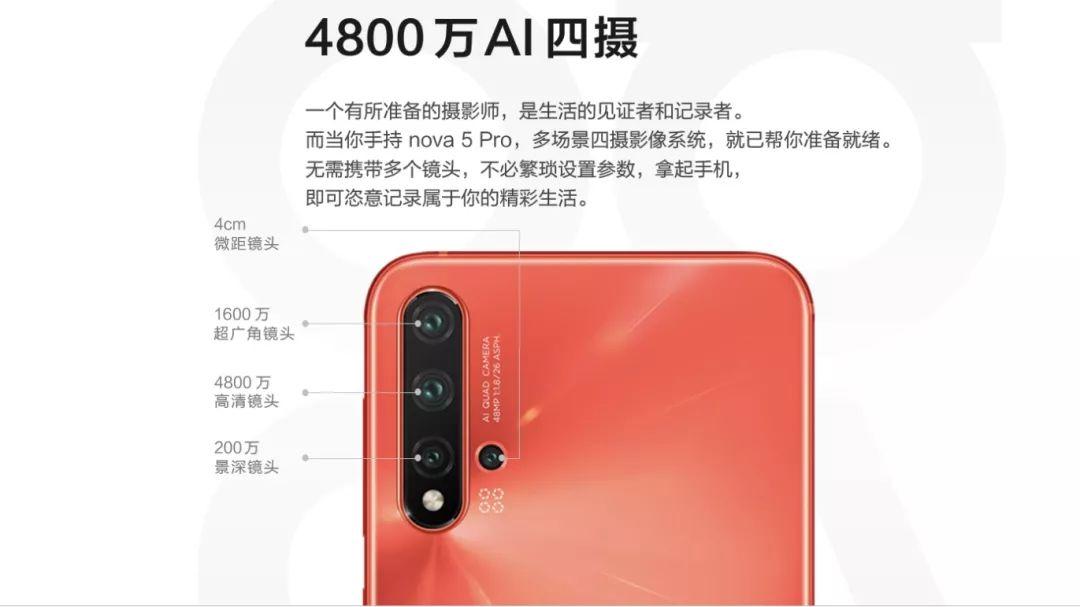 差价200元，华为Nova5Pro和荣耀20Pro哪个值得买？ - 知乎