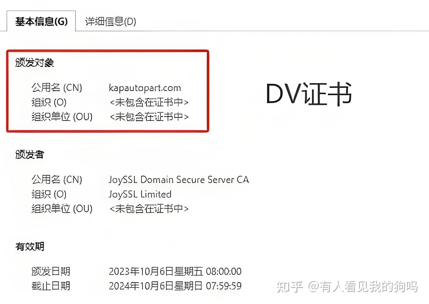 OVSSL与DVSSL：一场关于信任与便捷的较量 - 知乎