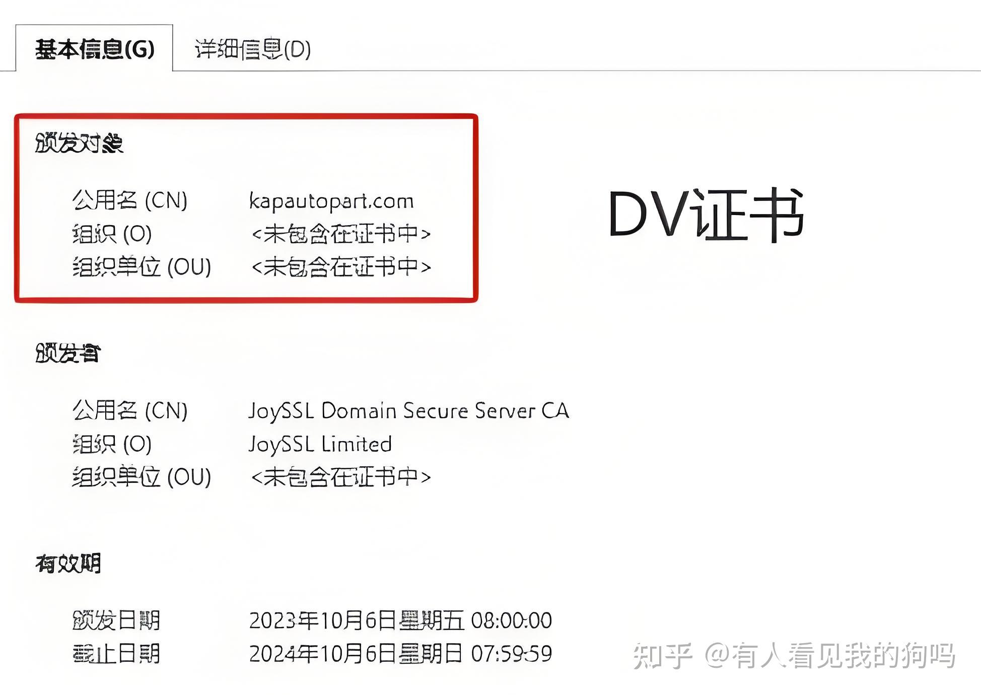 OVSSL与DVSSL：一场关于信任与便捷的较量 - 知乎
