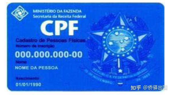 巴西税收居民身份认定规则和纳税人识别号编码规则 - 知乎