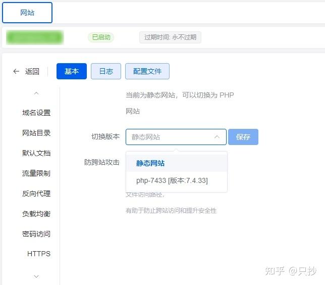 1Panel V1 无缝升级到 V2 版本 实现多个 PHP 网站共享一个容器 - 知乎