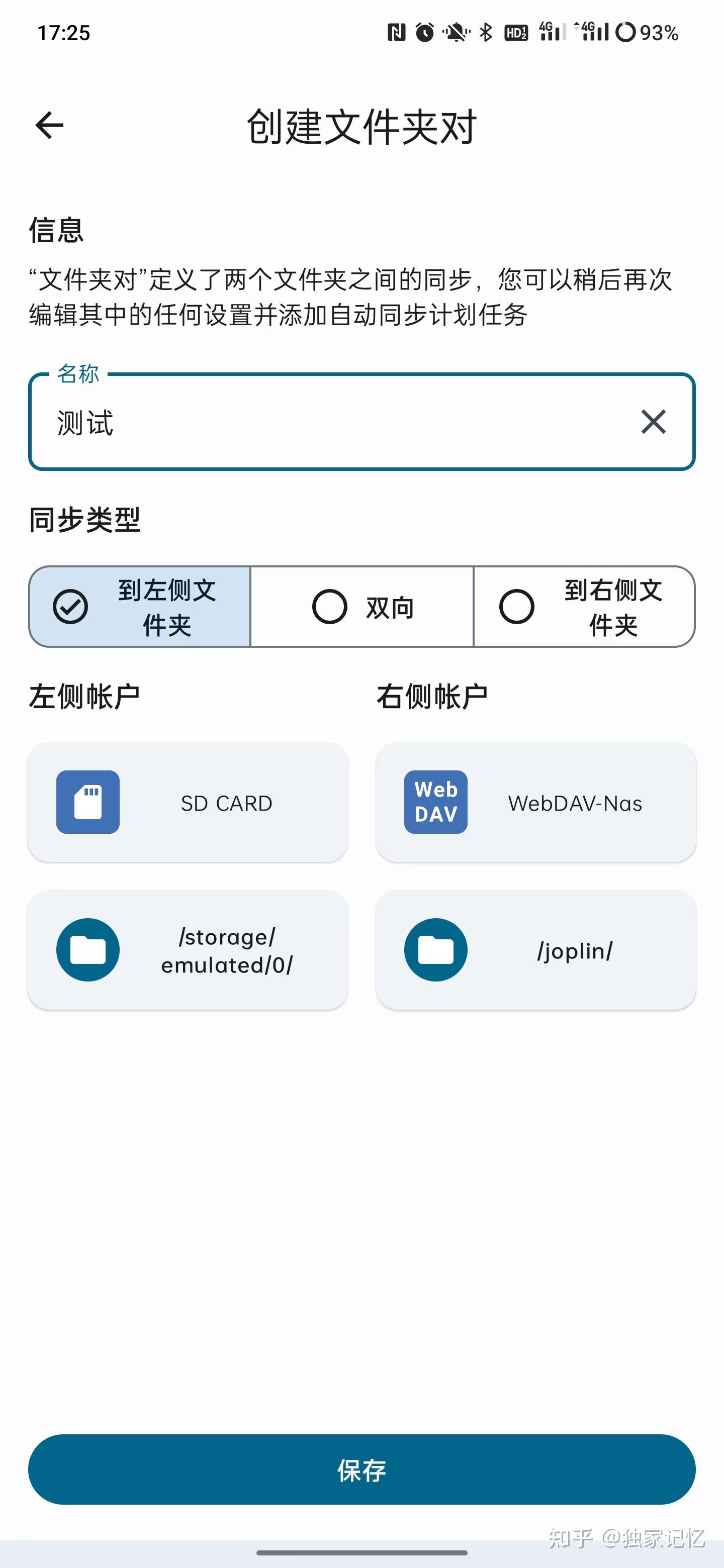 nas搭建系列5：webdav部署及应用推荐 - 知乎