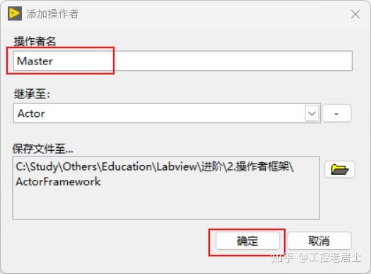 Labview进阶02：Labview操作者框架 - 知乎