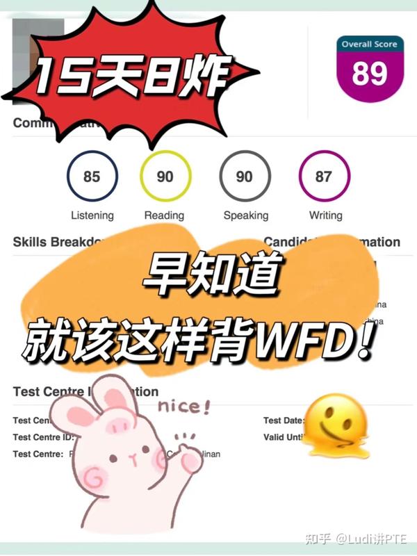 我悟了，早知道就该这样背WFD！ - 知乎