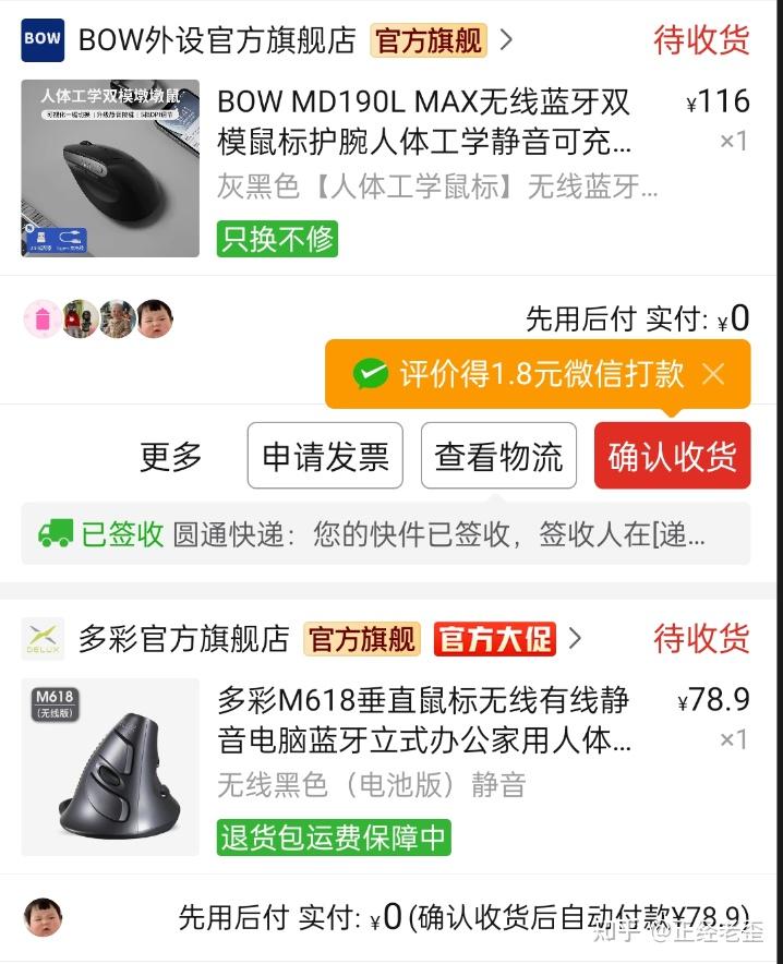 人体工程学鼠标到底有用没？2025有什么推荐？对比亲测 - 知乎