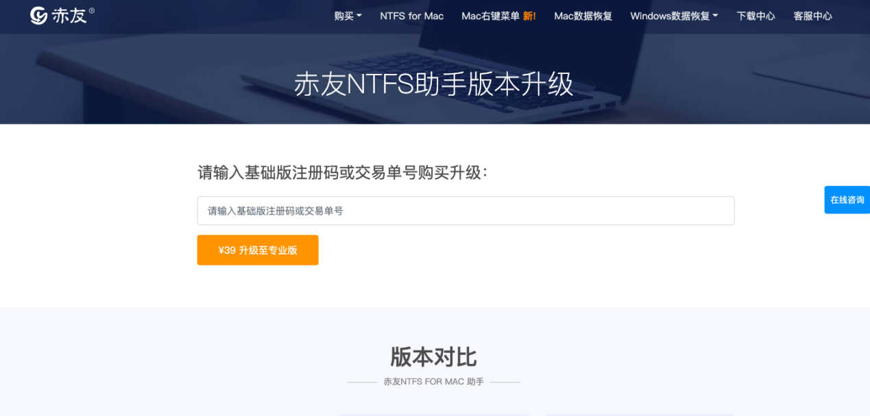 NTFS for Mac怎么激活？ - 知乎