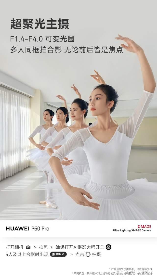 五一旅行用p60 Pro记录美好,超聚光xmage影像随手一拍都是大片! 知乎
