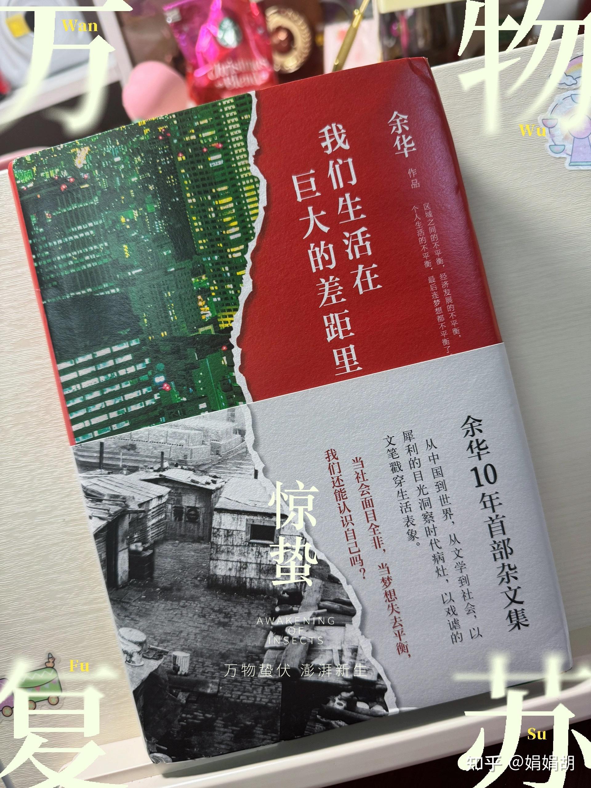 我2024年读的第12本书📚 知乎