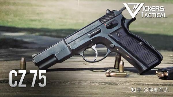 CZ 75：永恒的捷克手枪 - 知乎