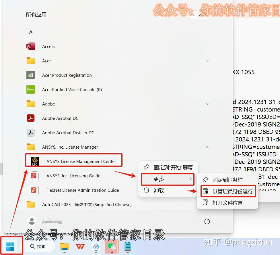 ANSYS Lumerical 2024 R2.1 安装及下载 - 知乎