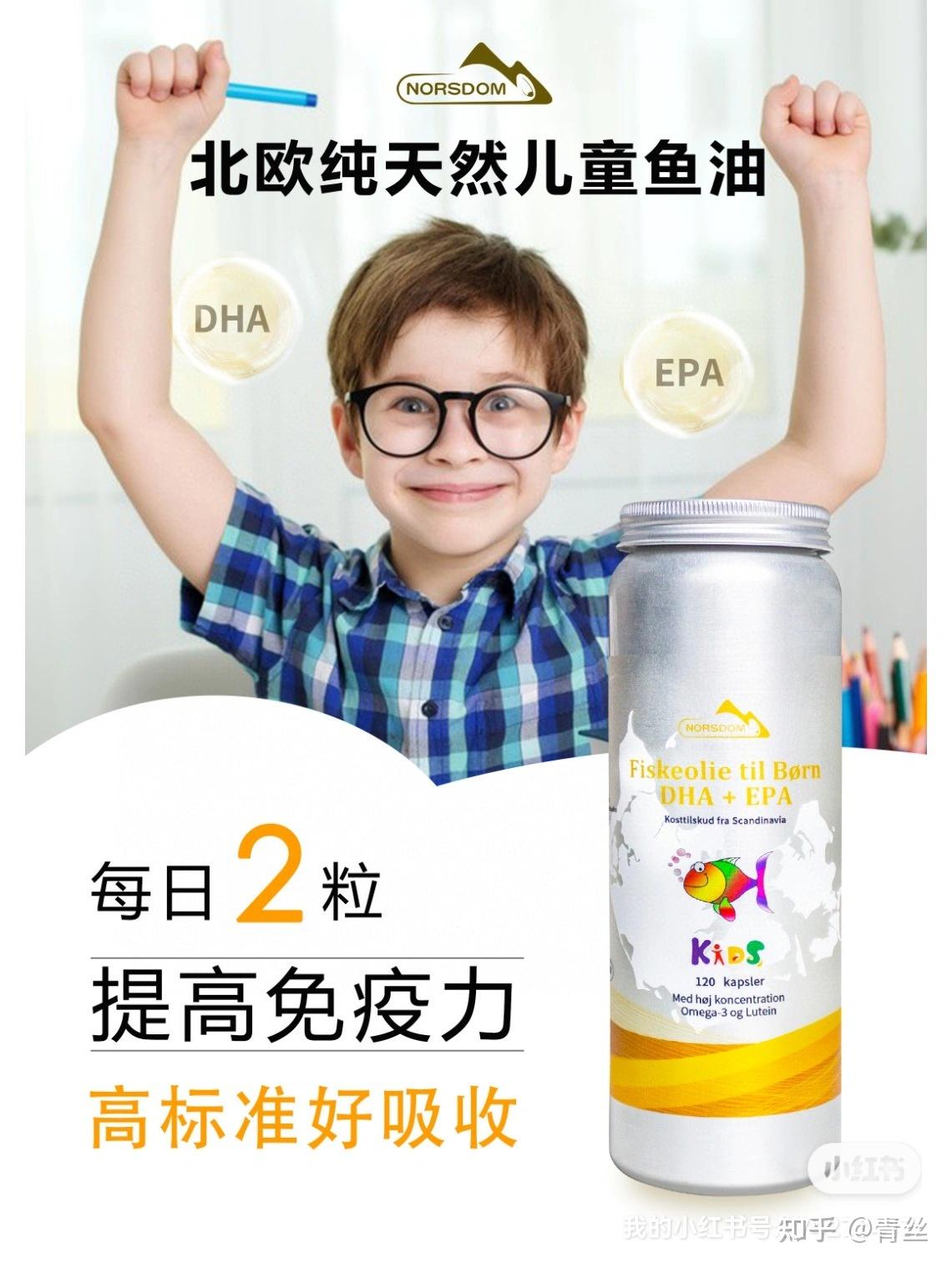 为什么说一粒DHA＝10斤深海鱼？ - 知乎