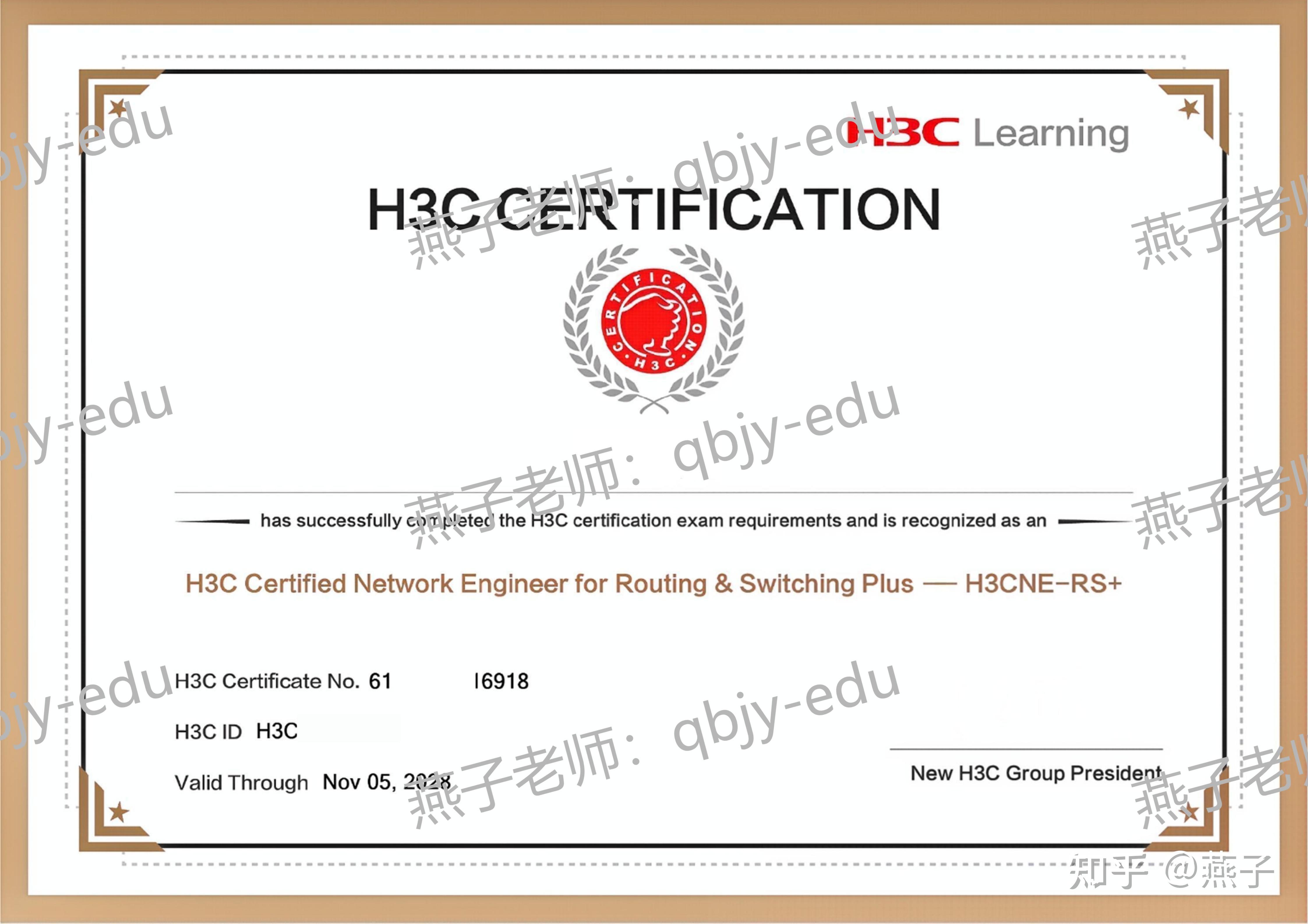一文读懂 H3C 华三认证：值不值得考？谁该考？ - 知乎