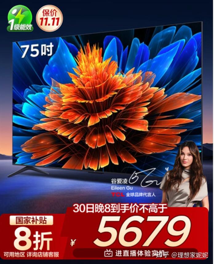 Mini LED电视值得入手吗？最近火爆的TCL Q9L Pro的优势在哪？为何被称为2025最值得买的QD-Mini LED电视？【附实测 ...