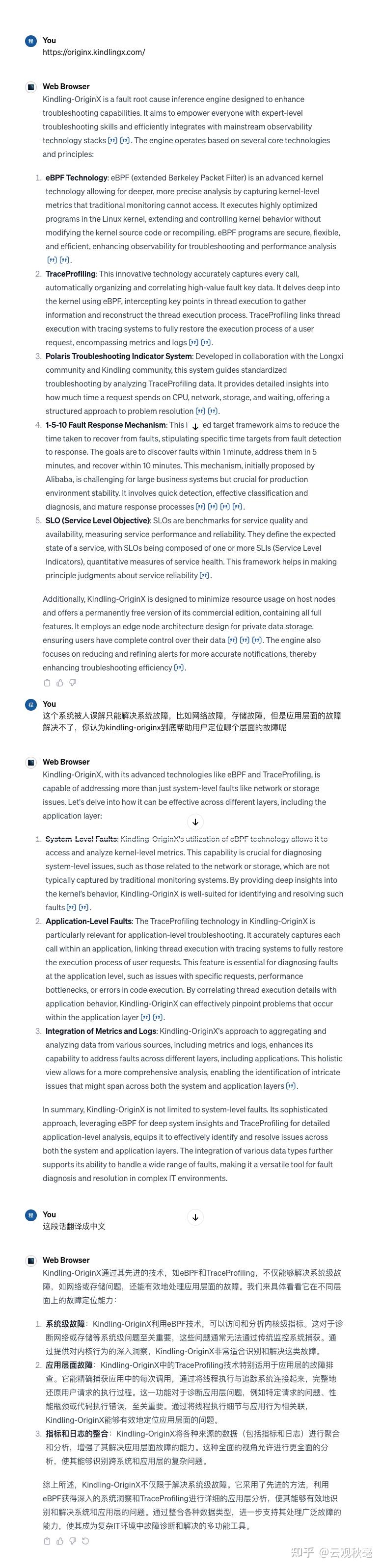 对话大模型：Kindling-OriginX 的能力是什么 - 知乎