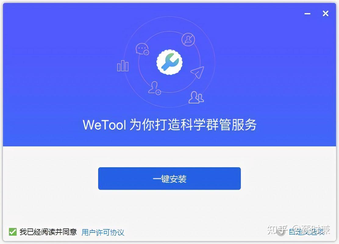 2025年旧版wetool已无法使用，本期教你新版wetool安装使用教程 - 知乎
