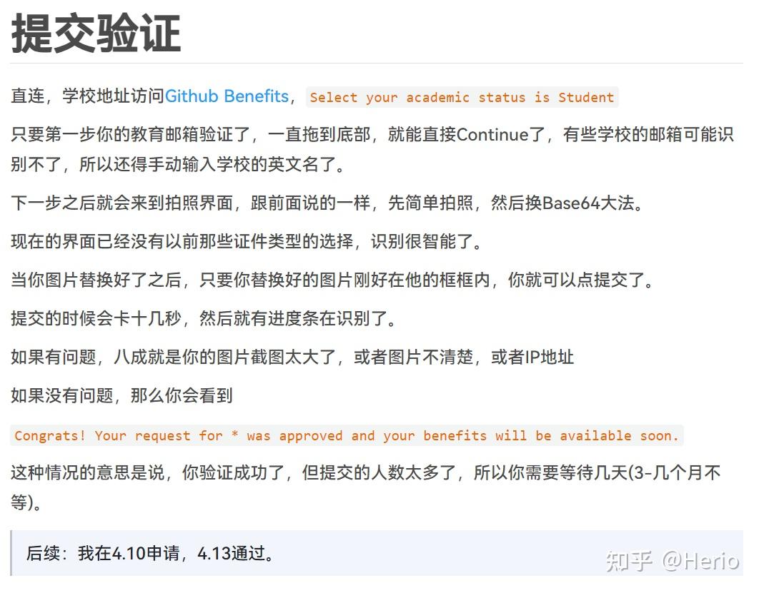 申请GitHub Education benefits - 知乎