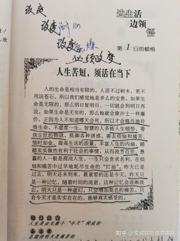 戒掉拖延症的六大方法 知乎