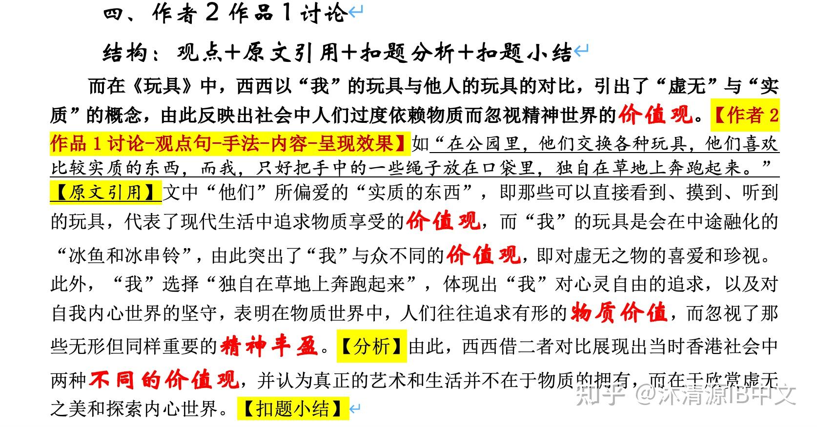 IB中文PP2卷二写作高清完整例文-契诃夫、西西 - 知乎
