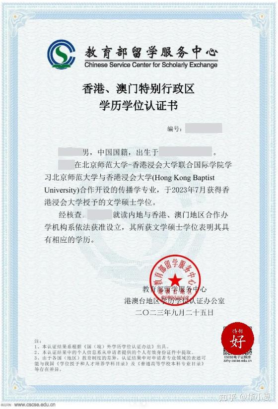 北师-港浸大（UIC）24fall新增硕士课程！毕业拿双证 - 知乎