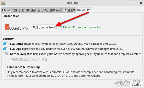Ubuntu Pro 的使用指南 - 知乎
