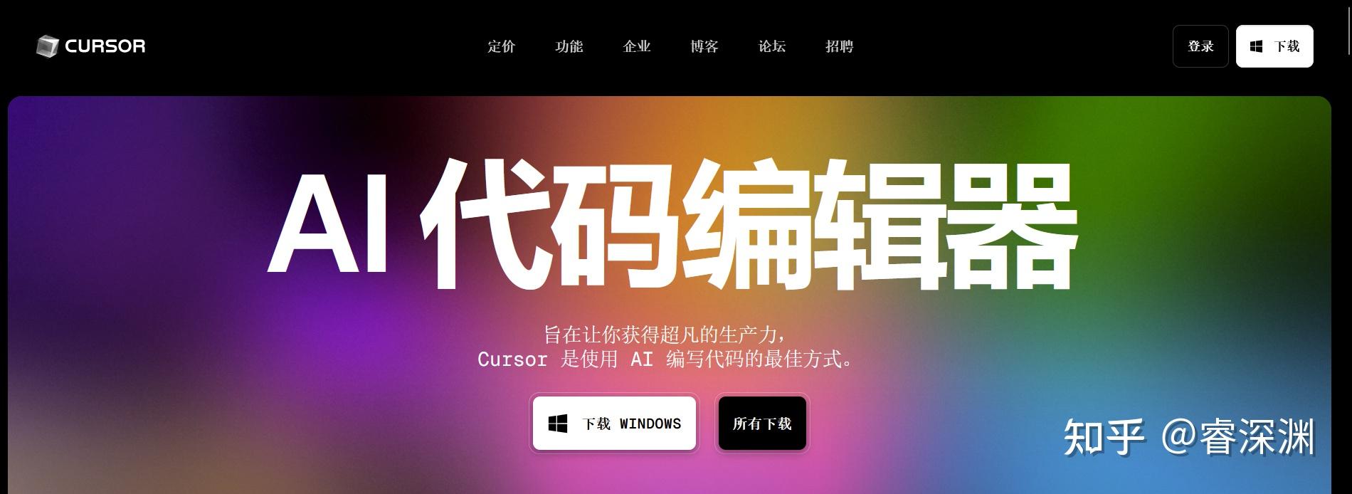 Cursor超详细使用教程，从安装、订阅到高级技巧的全面教程-解锁 Cursor 的全部功能 - 知乎