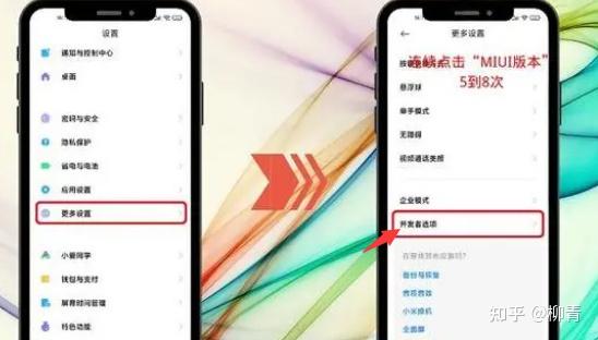 小米手机开启“开发者选项”使用split Apks Installer(sai)安装apkm格式的应用程序 知乎
