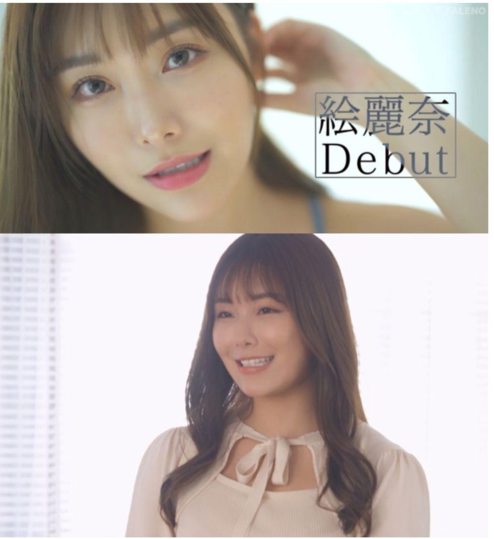 26岁的香港演员Erena素海霖日前改名为“绘丽奈”(エレナ)于日本FALENO正式出道！震惊全港！ - 知乎