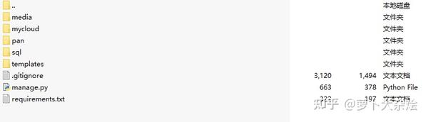 基于 Django 3 的网盘系统（附源码） - 知乎