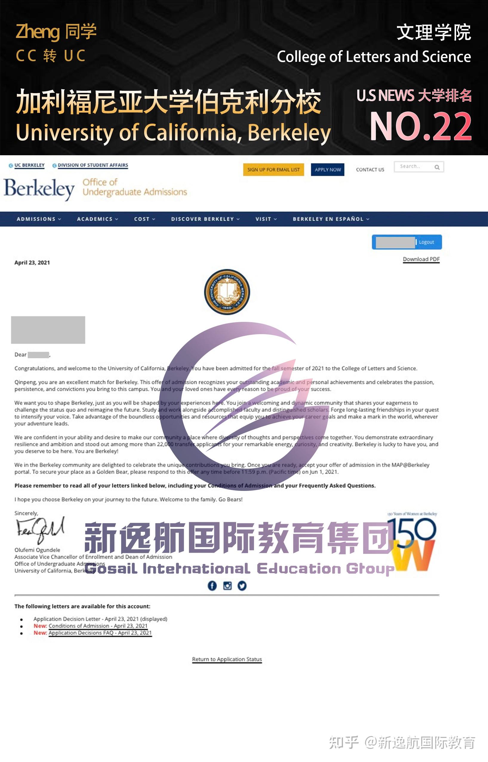 美本CC转UC加州大学录取攻略，迈入UCB、UCLA等顶级名校 - 知乎