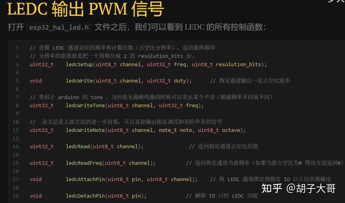 ESP32 的LEDC - 知乎