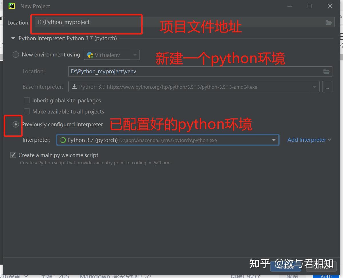Pycharm安装教程（2022）——配置anaconda - 知乎