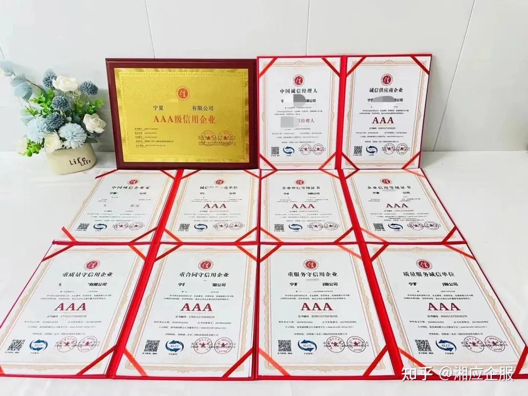 3A认证 | AAA级企业信用评级Zui全介绍（建议收藏） - 知乎