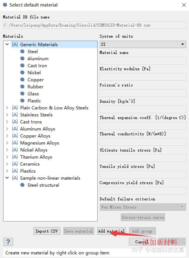 SimSolid工程师实测系列【之二】——SimSolid结构静力学分析流程 - 知乎