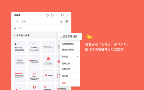 iSlide V7 新版发布，新增【组件库】，AI功能也来了~ - 知乎
